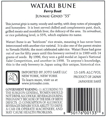 Watari Bune – Kobrand Wine & Spirits