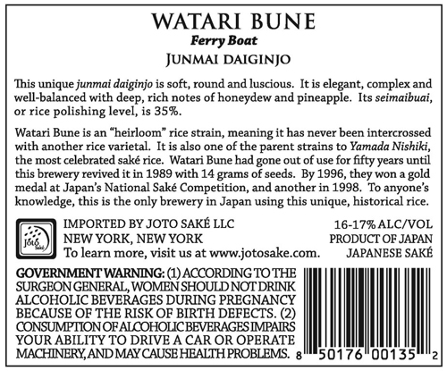 Watari Bune – Kobrand Wine & Spirits