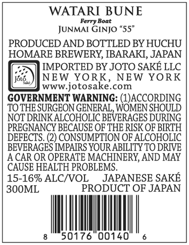 Watari Bune – Kobrand Wine & Spirits